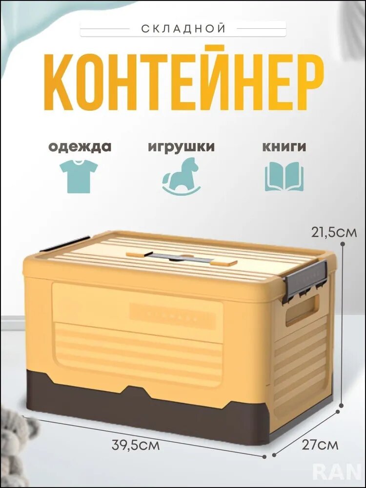 Коробка для переезда длина 39.5 см, ширина 27 см, высота 21.5 см.