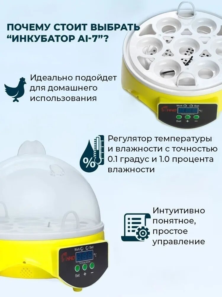 Инкубатор для яиц — фото 1
