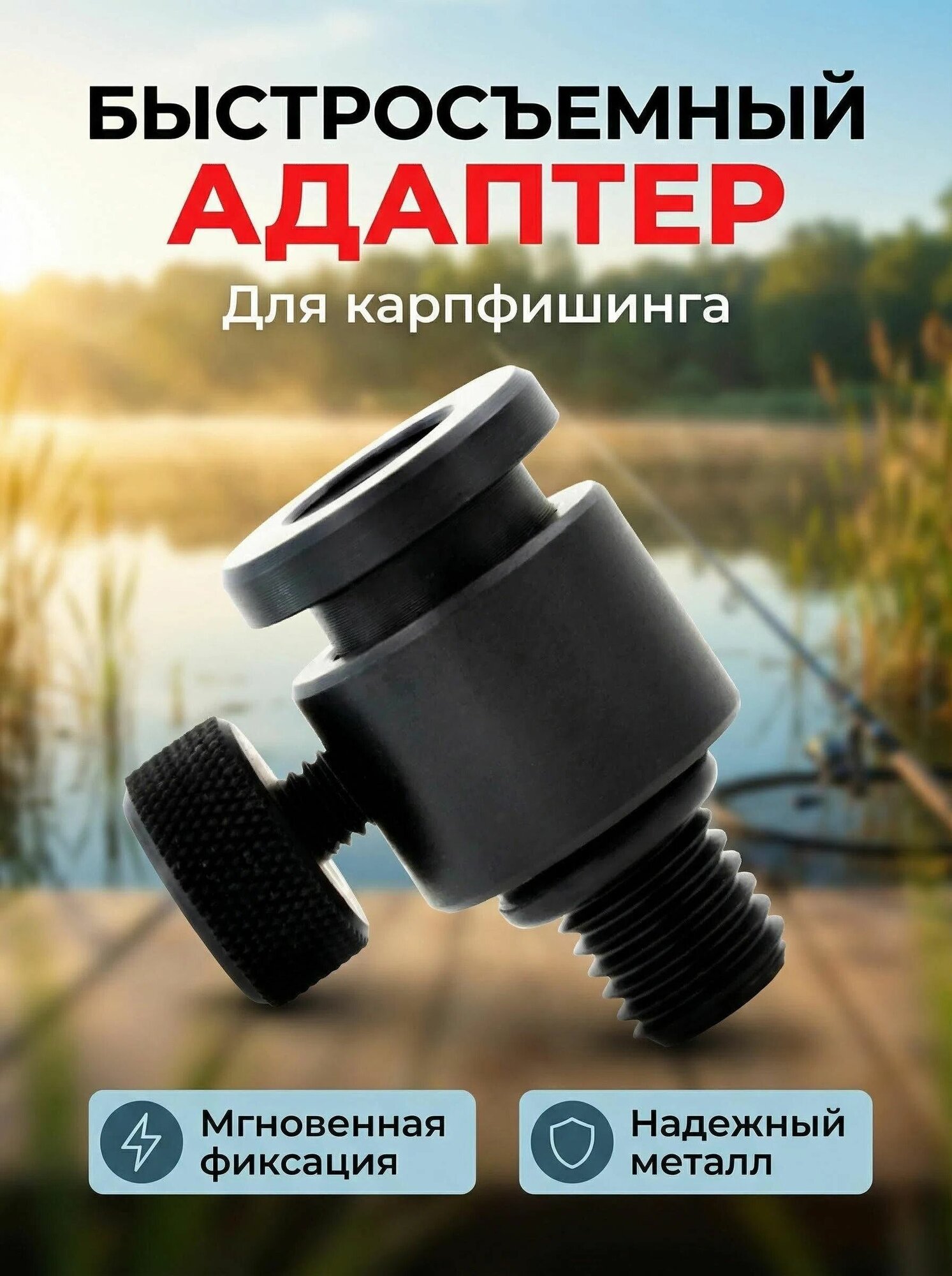 Hirisi - AQ208*4 Прочный коннектор для карпфишинга с быстрой сменой для подставок/береговых штанг/сигналов