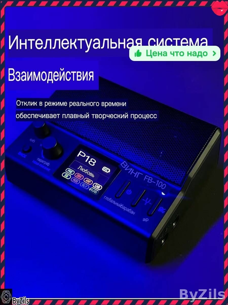 Процессор эффектов — фото 1