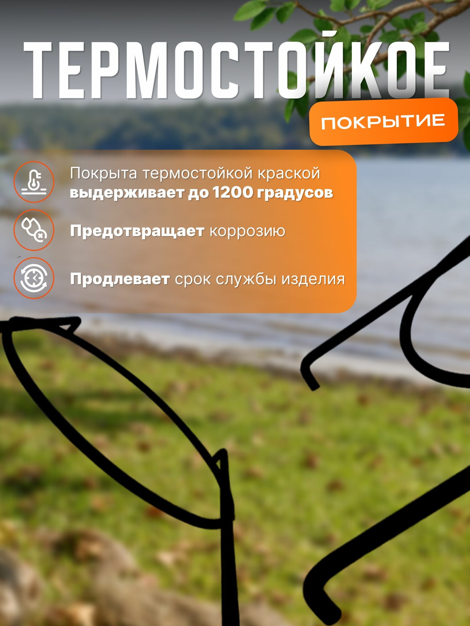 Термостойкая подставка на мангал под казан, садж