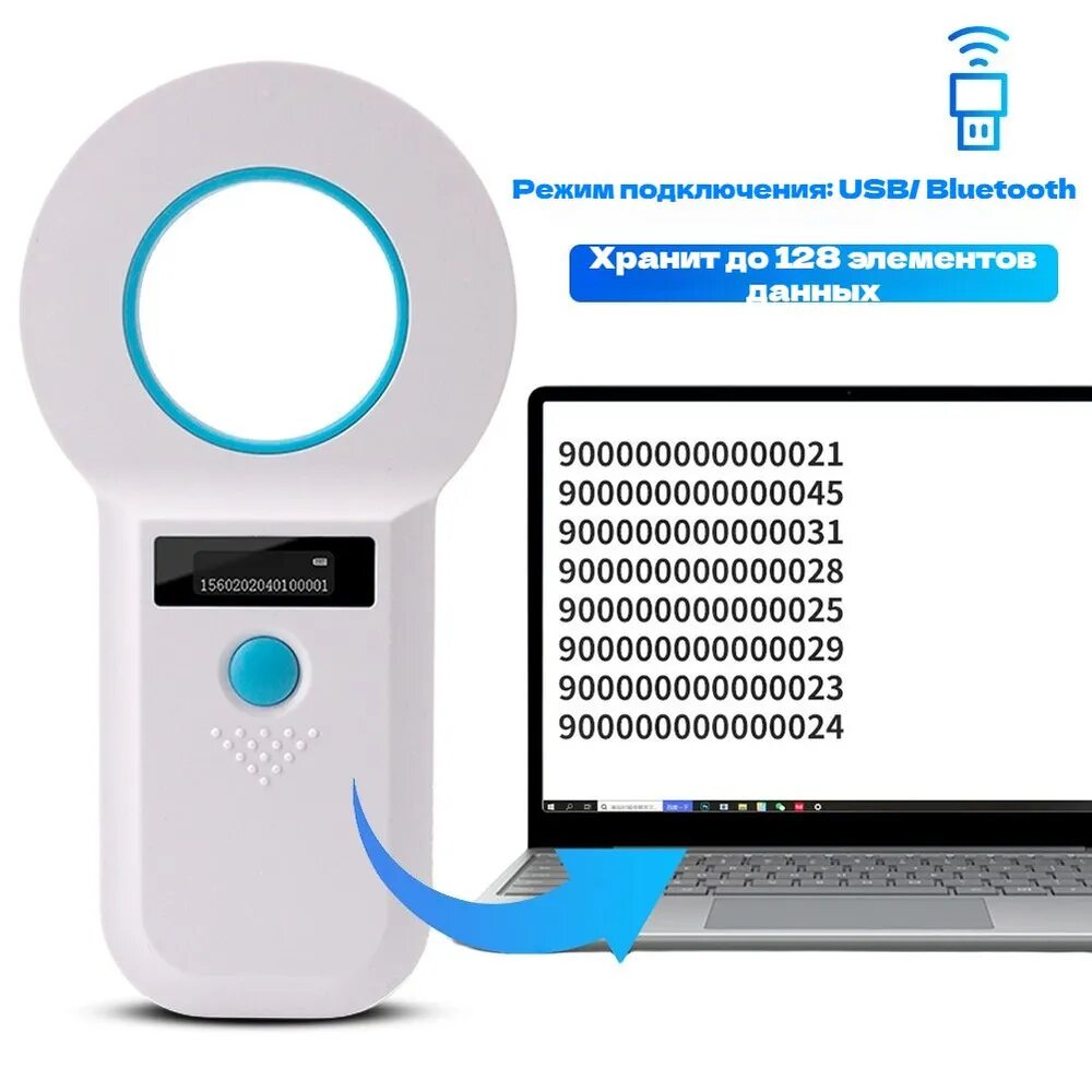 Сканер RFID-чипов для животных с Bluetooth и OLED-дисплеем, белый