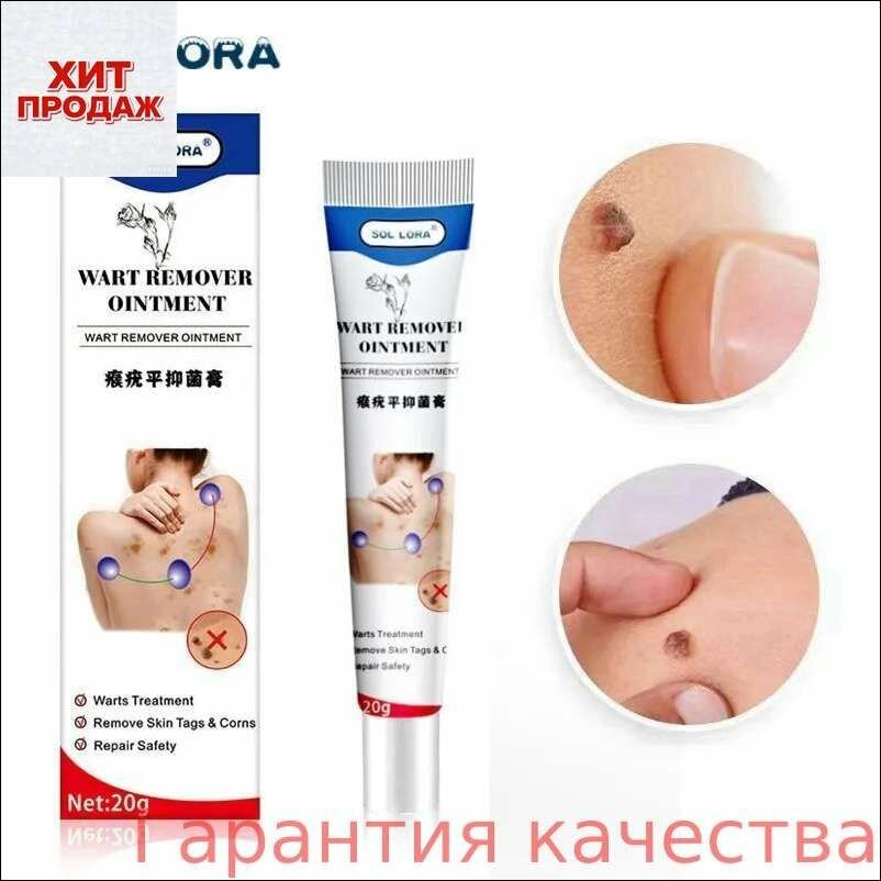 Крем гель от папиллом, чистотел, средство от бородавок. Натуральные растительные ингредиенты,40 гм