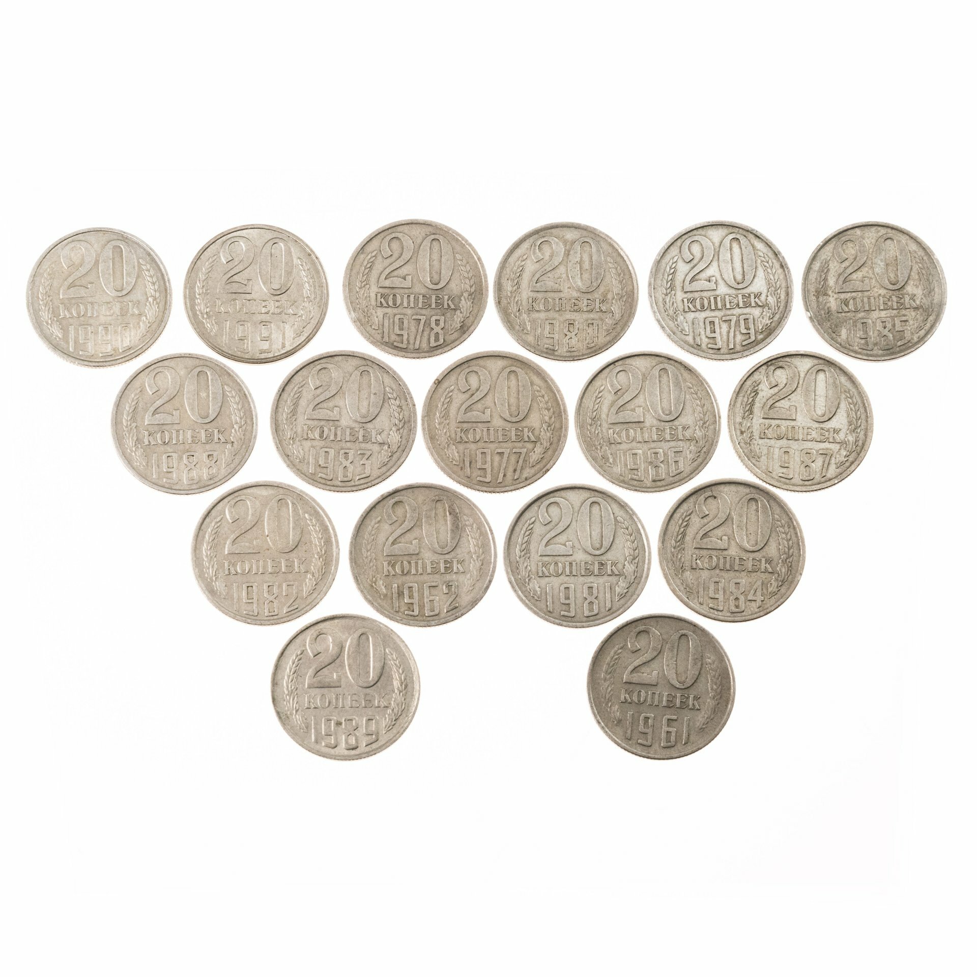 Набор из 17 монет 20 копеек 1961-1991, МНЦ медь-никель-цинк, в сохранности VF-XF