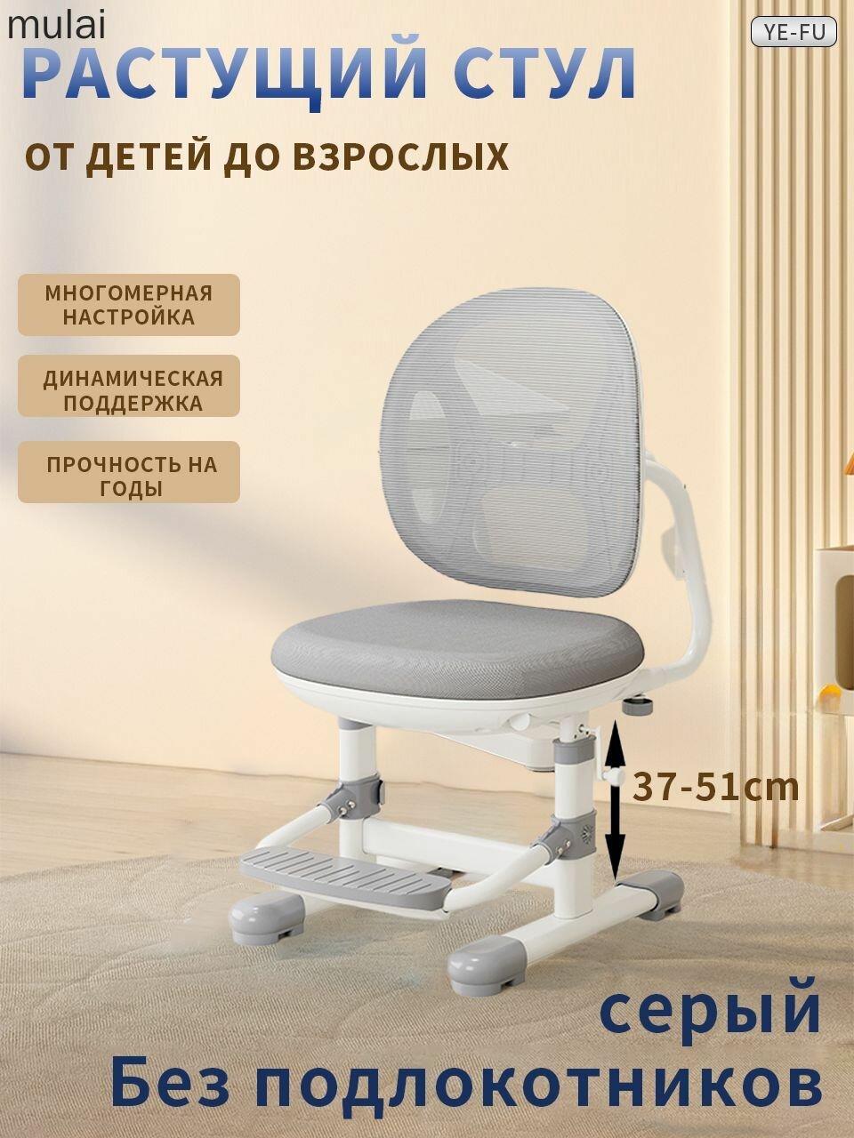 Детский стул,54х44х50см