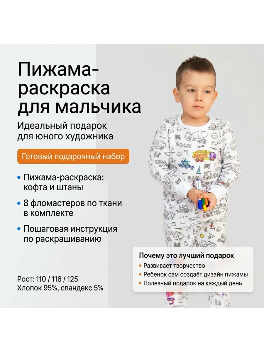 Пижама