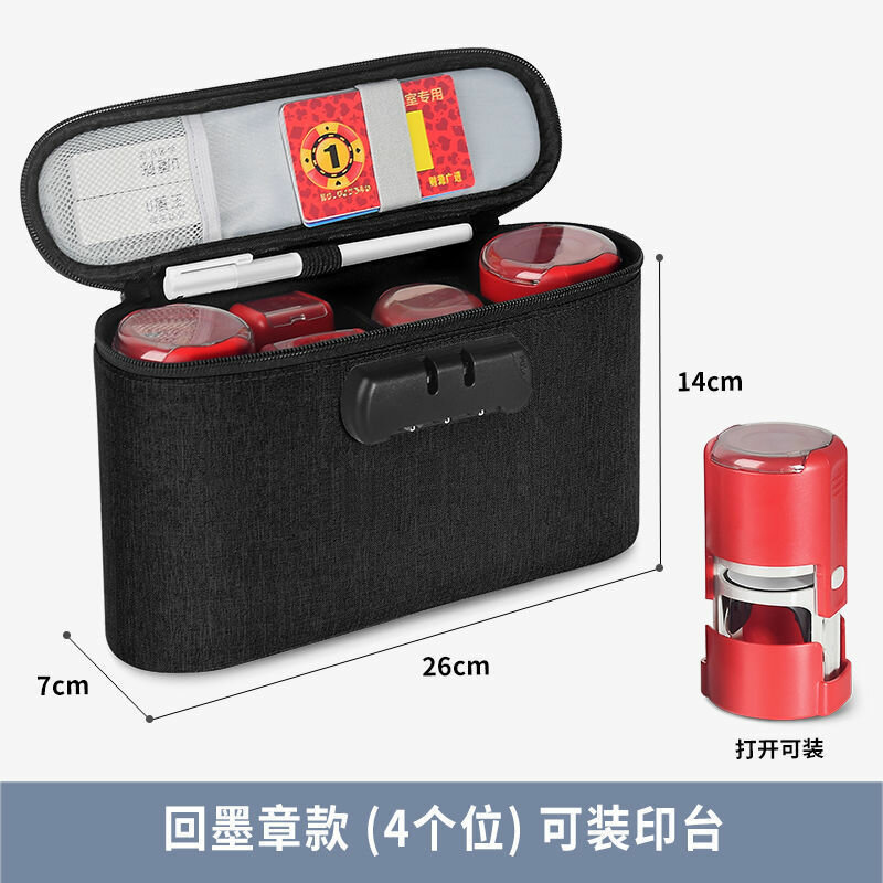 Сумка для хранения документов, сумка для штампов, сумка для печатей U-образной формы, сумка для официальных печатей и документов, сумка для хранения документов, коробка с защитой паролем, финансовый органайзер.