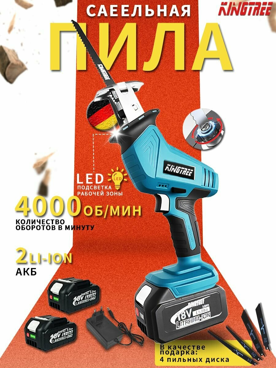 Набор электроинструмента