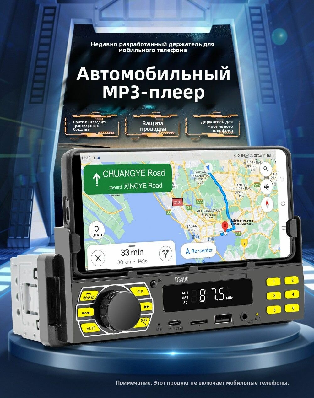 Автомагнитола D3400, Bluetooth 5.0, FM 87.5–108 МГц, USB/AUX/SD, 45 Вт×4, установочный размер 178×50 мм