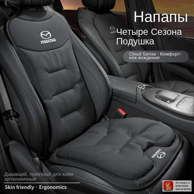 Накидки на передние сиденья Mazda (2, 3, 6, Atenza, Axela, Demio, CX-3/CX-5/CX-7/CX-9), кожаные дышащие подушки 2 шт.