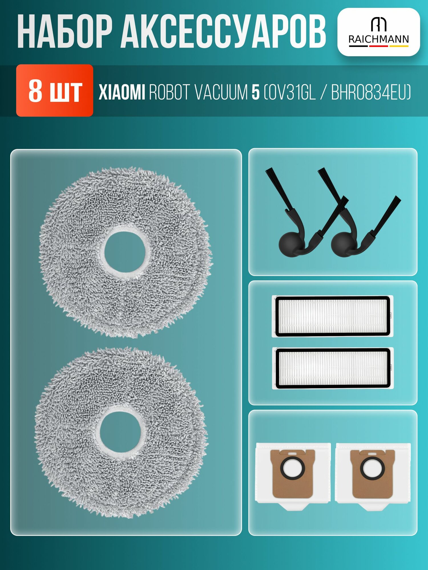 Комплект аксессуаров для робот-пылесоса Xiaomi Robot Vacuum 5 (OV31GL / BHR0834EU) (фильтры, щетки, мешки для пыли и салфетки тряпки МОП)