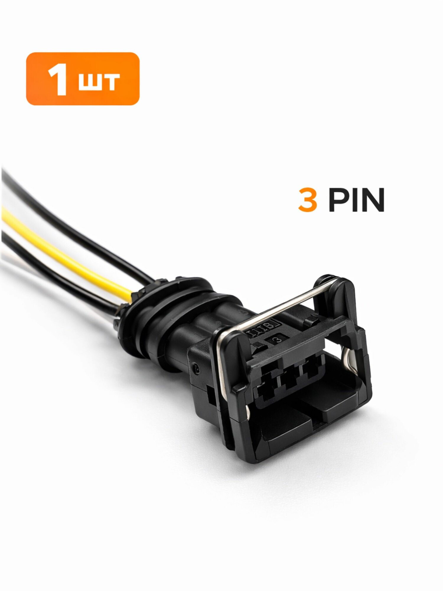 Разъём автомобильный 3 контакта с проводами 282191-1, JPT (Junior Power Timer), фишка мама, готовый 1шт