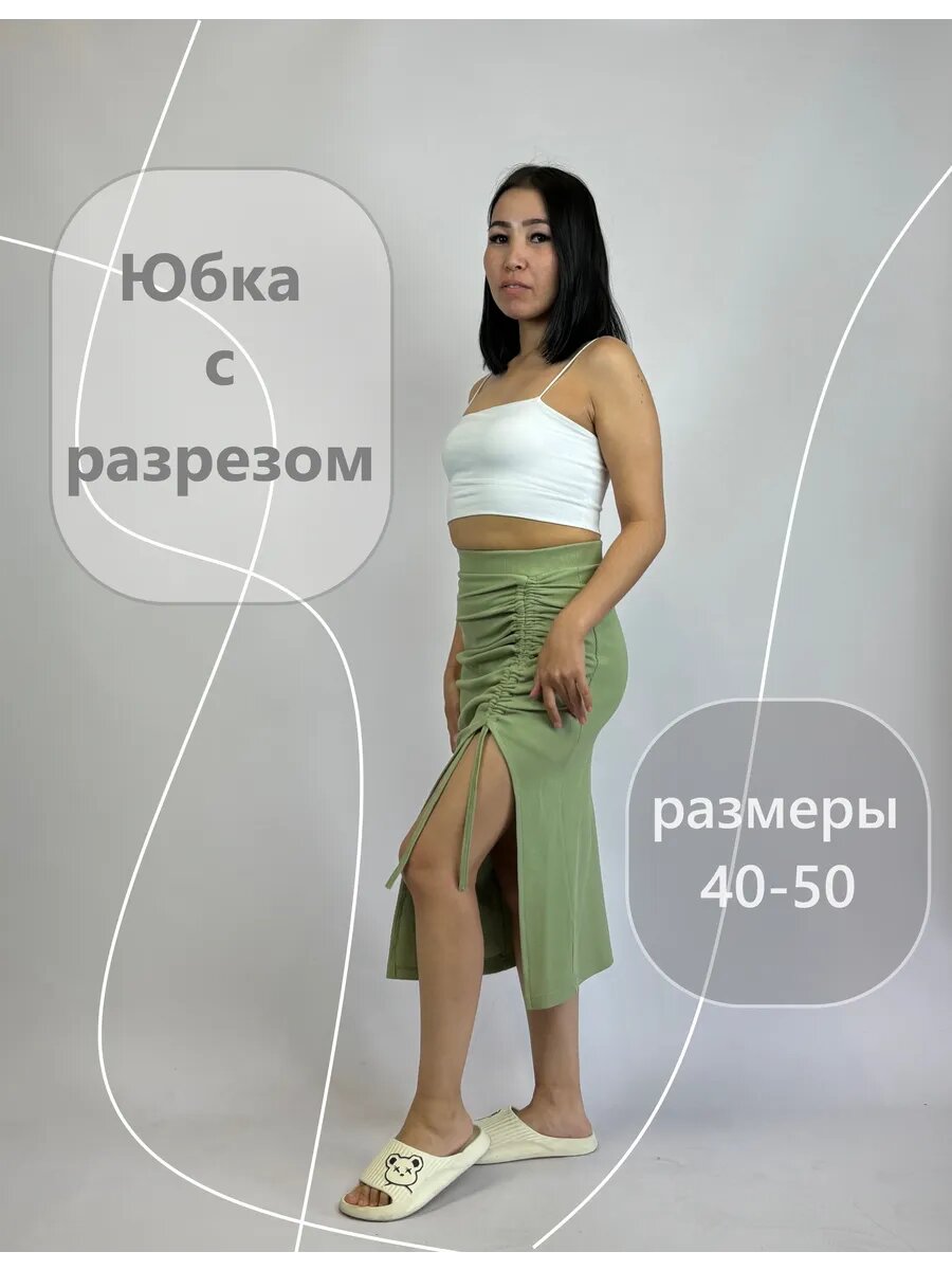 Юбка
