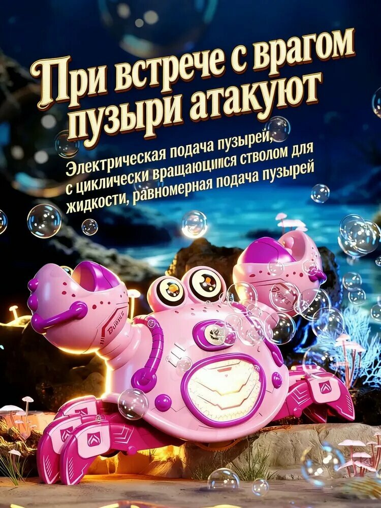 Генератор мыльных пузырей с подсветкой/машина для создания мыльных пузырей/Электронный пульт дистанционного управления, игрушка крабы