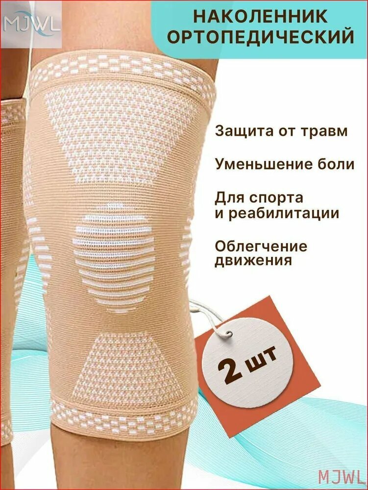 Наколенники A036, эластичные, с ребрами жёсткости, для спорта, размер L, 2 шт