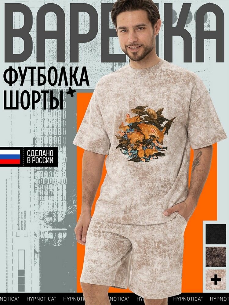 Комплект одежды Комплект варёнка