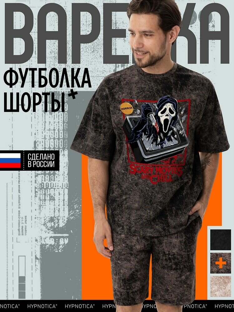 Комплект одежды Комплект варёнка
