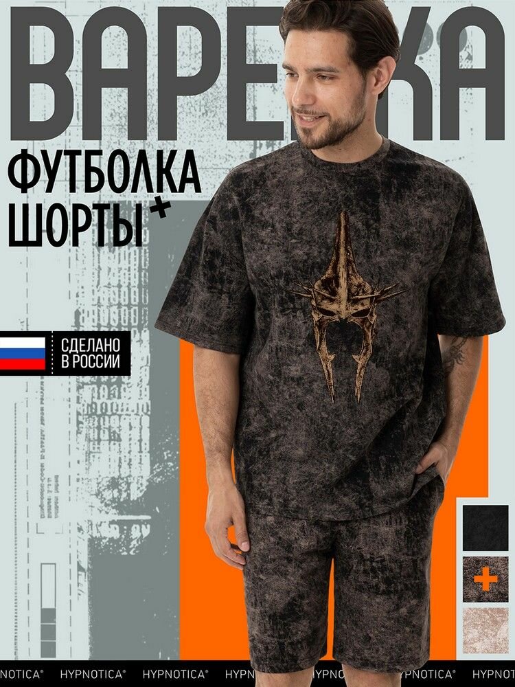 Комплект одежды Комплект варёнка
