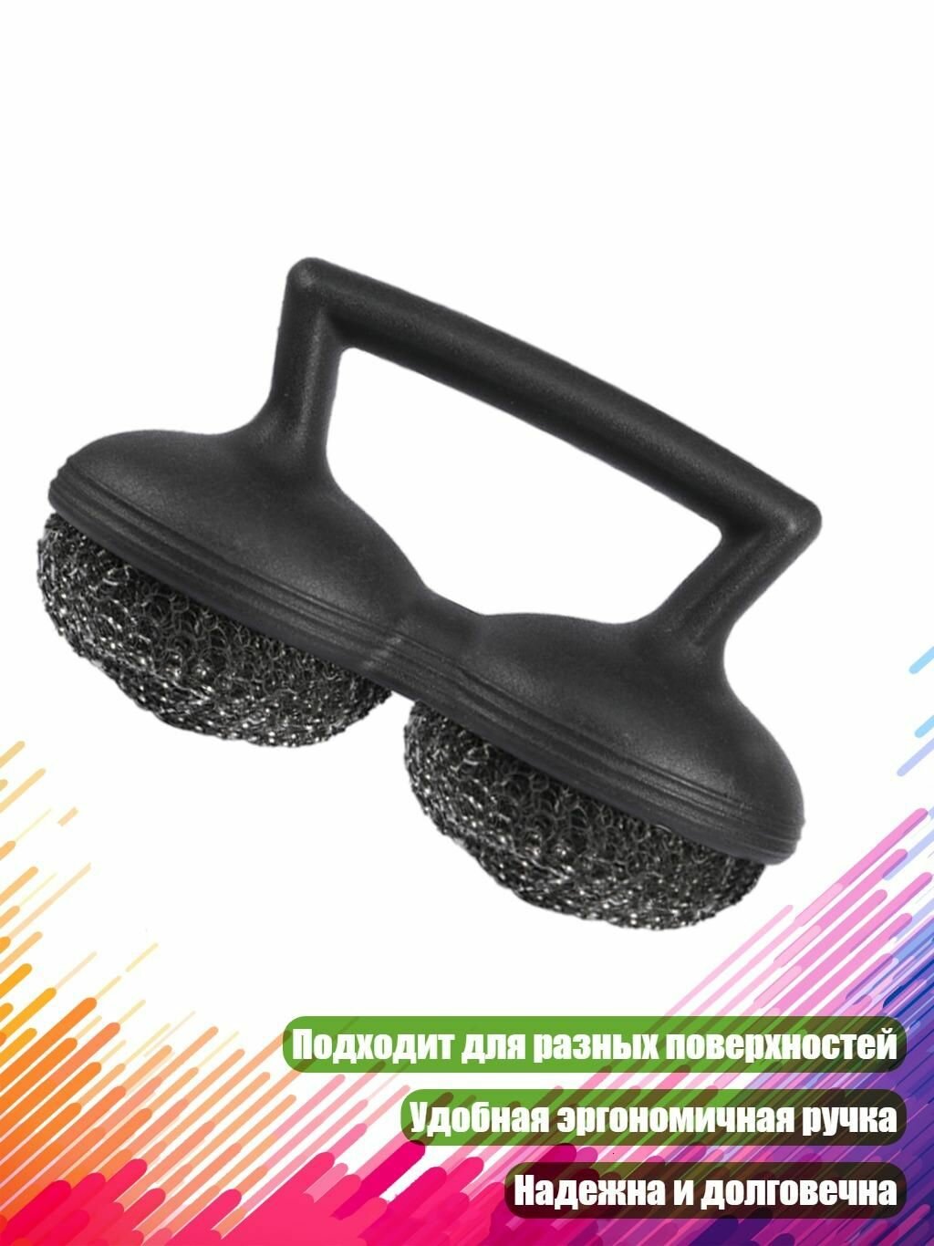 Щётка для чистки гриля из нержавеющей стали