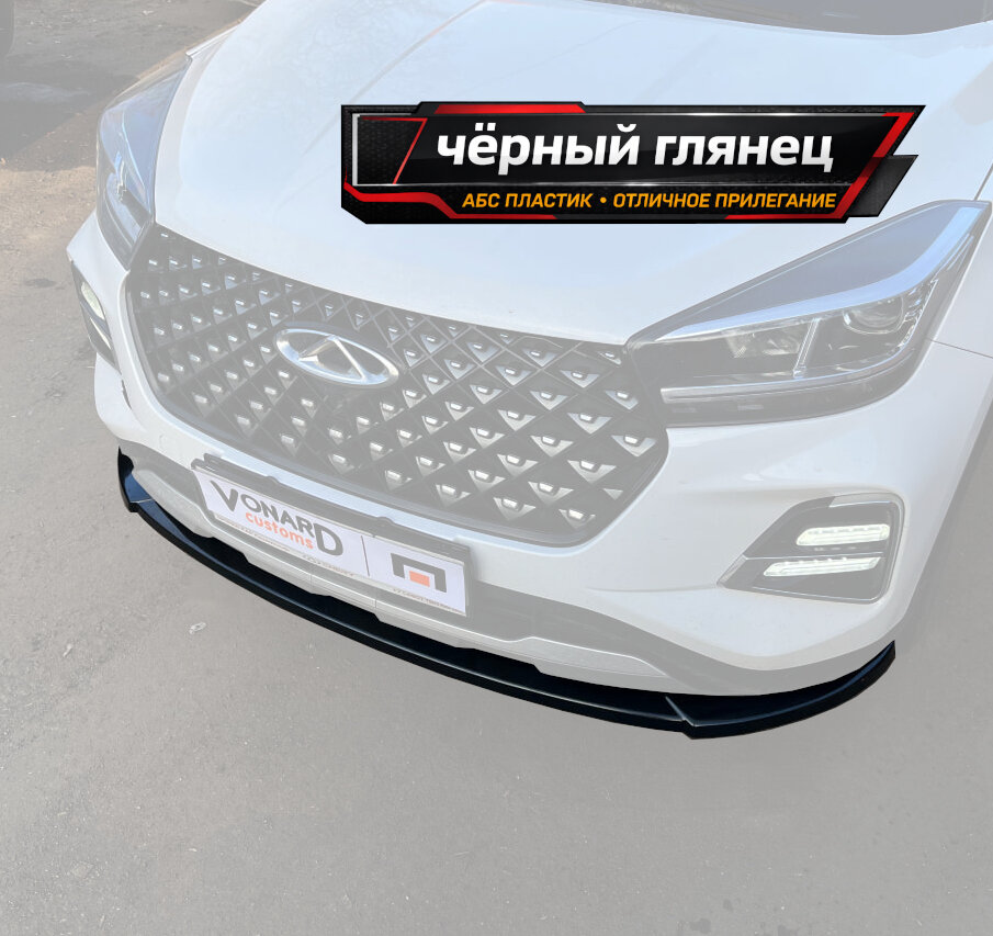 Сплиттер переднего бампера CHERY Tiggo 4 Pro CT4-1-PRO-FS1G