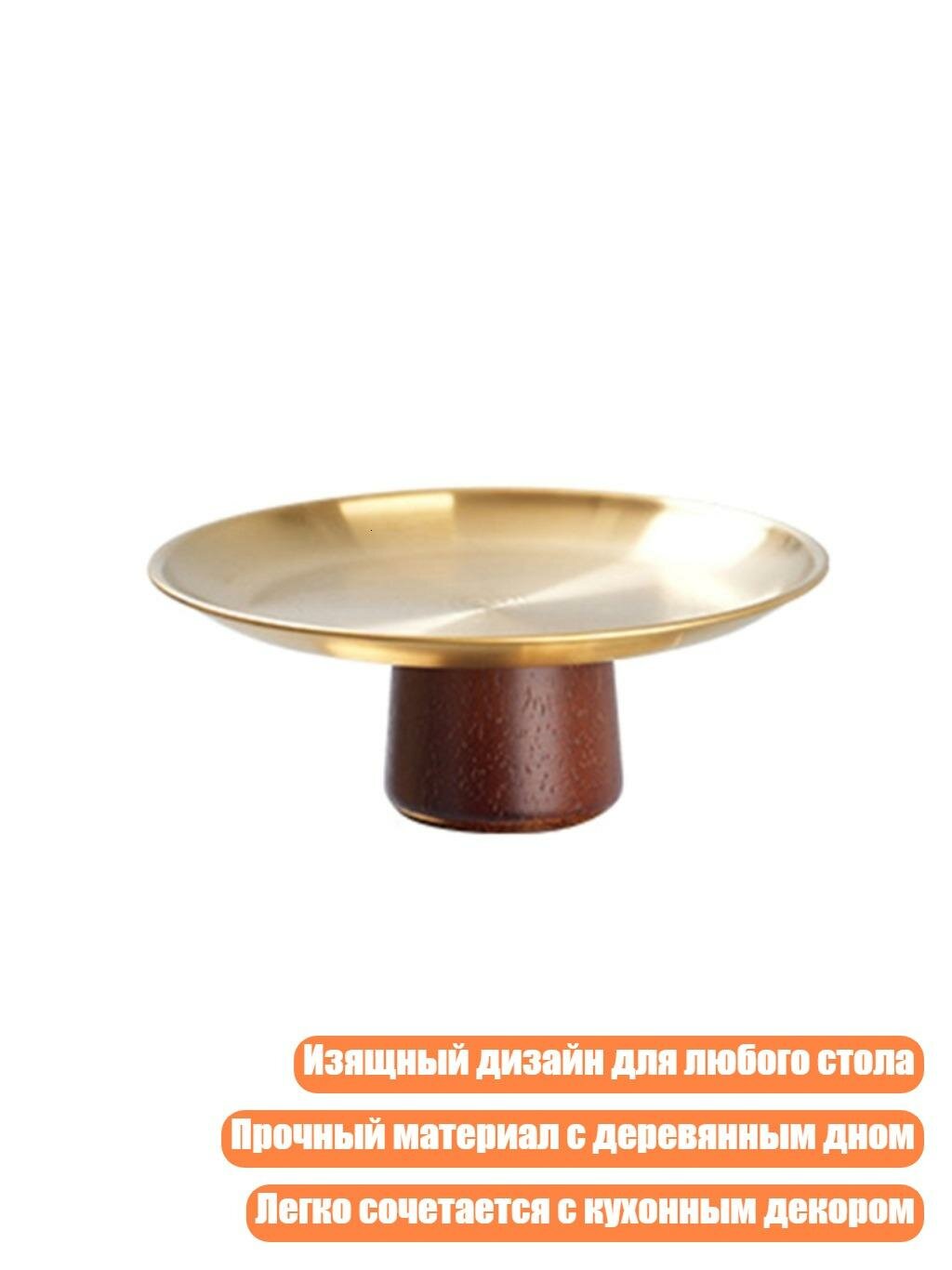 Металлическая ваза для фруктов высокая, Золото - 20cm