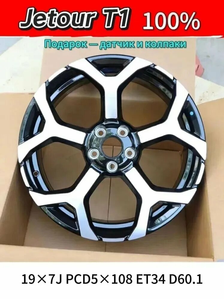 Jetour Auto JetourT1R19 Колесный диск Литой 19x7" PCD5х108 ET34 D60.1