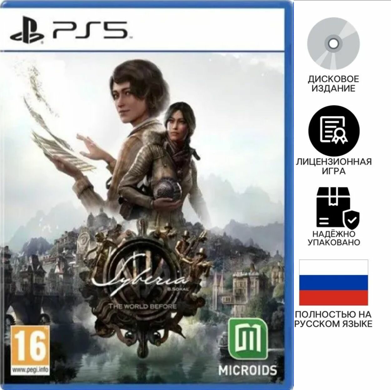 Syberia The World Before (русская версия) PS5