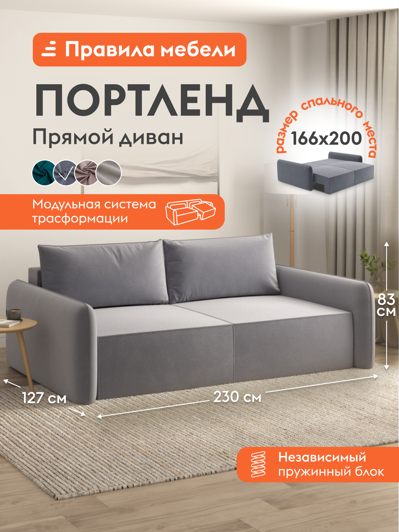 Диван кровать прямой Портленд независимый пружинный блок, раскладной, двухсекционная еврокнижка, с мягким изголовьем, с ящиком для белья, 167х200 см спальное место, Серый, велюр