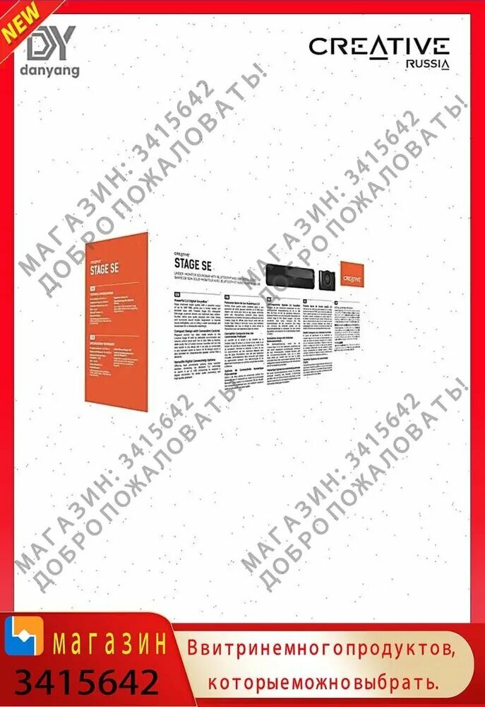 Саундбар Creative Stage SE — фото 1