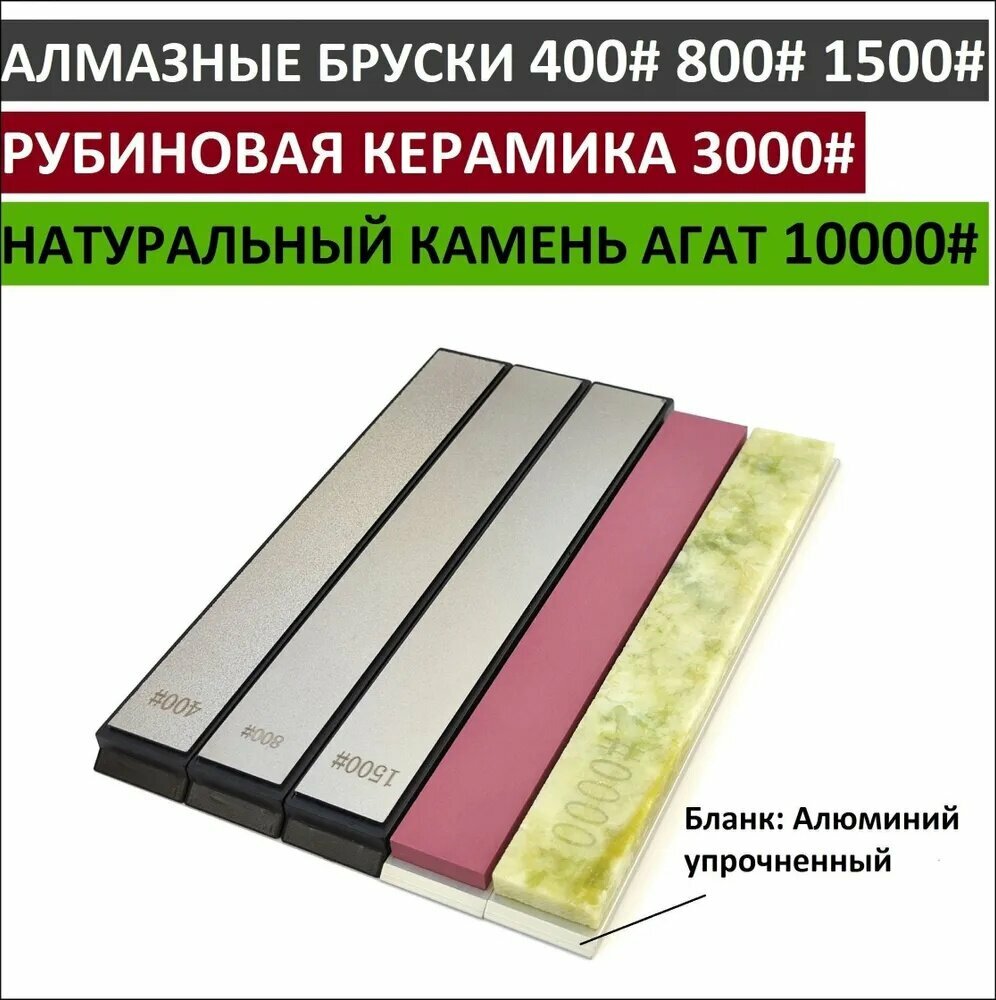 Точилка для ножей, ножниц, 15 см, 5 предм.