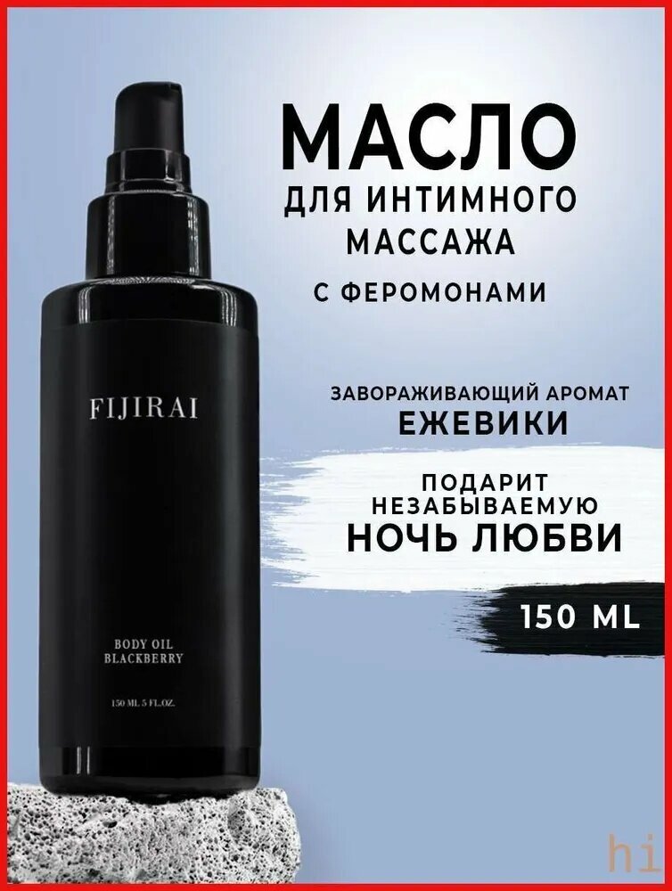 2025Масло для массажа