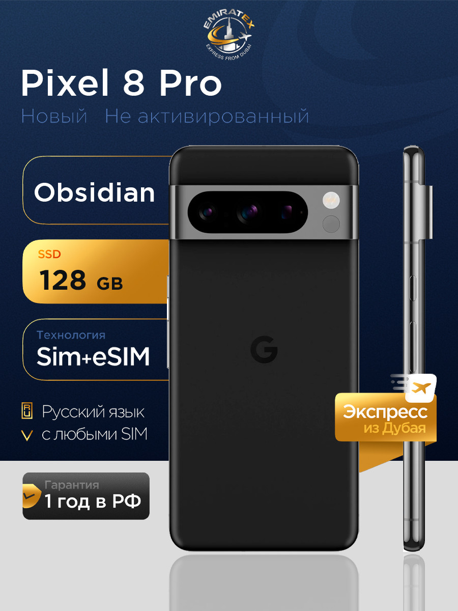 Смартфон Google Pixel 8 Pro 12/128 Obsidian