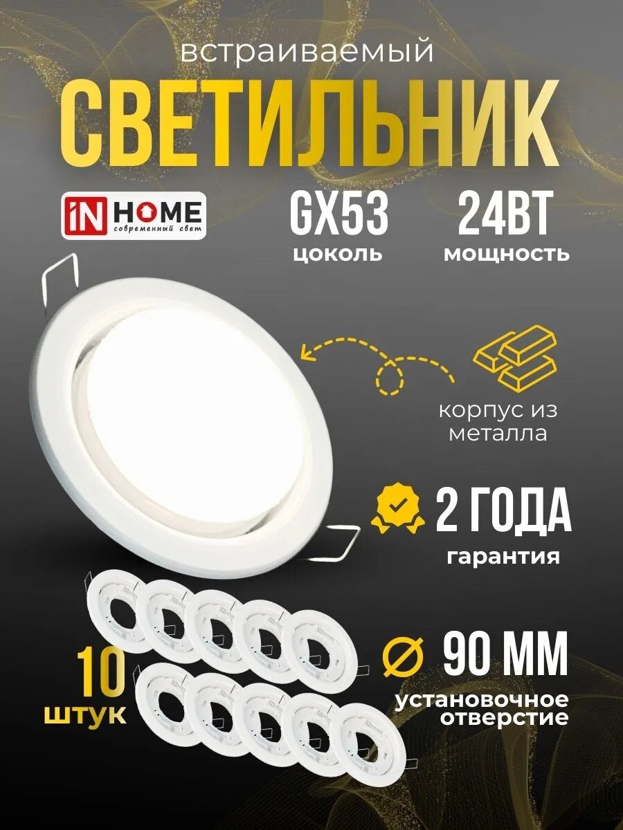 Точечный спот светильник gx53 для натяжного потолка 10шт