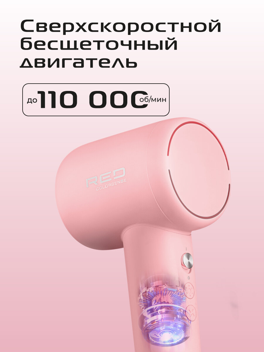Фен RED SOLUTION F571, 1400Вт, ионизация, режим холодного воздуха, для сушки и укладки волос — фото 1