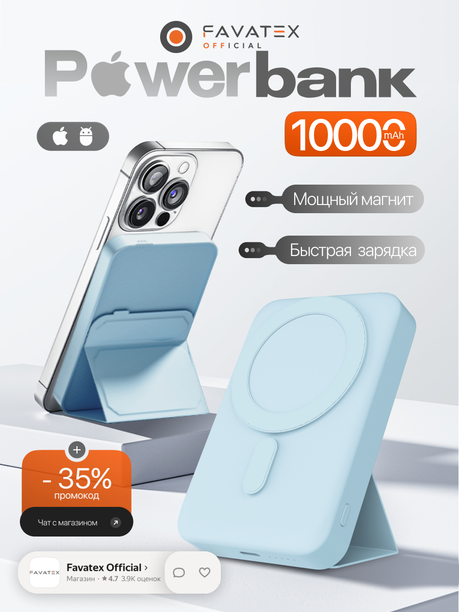 Магнитный повербанк 10000 Wireless Power Bank с быстрой беспроводной зарядкой для Айфона / iPhone 12, 13, 14, 15