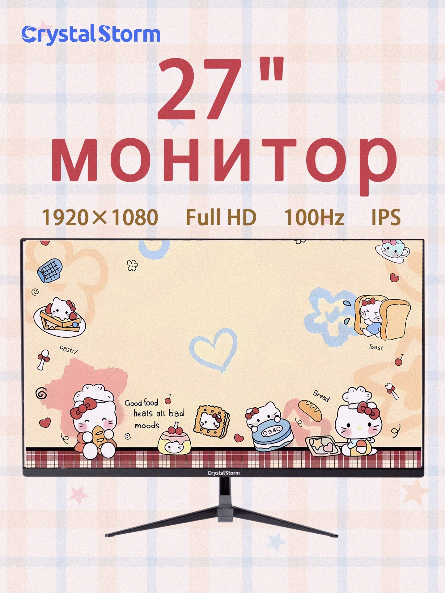 Монитор CrystalStorm, диагональ 27", 1920 x 1080 пикселей, 100Гц, матовый, чёрный