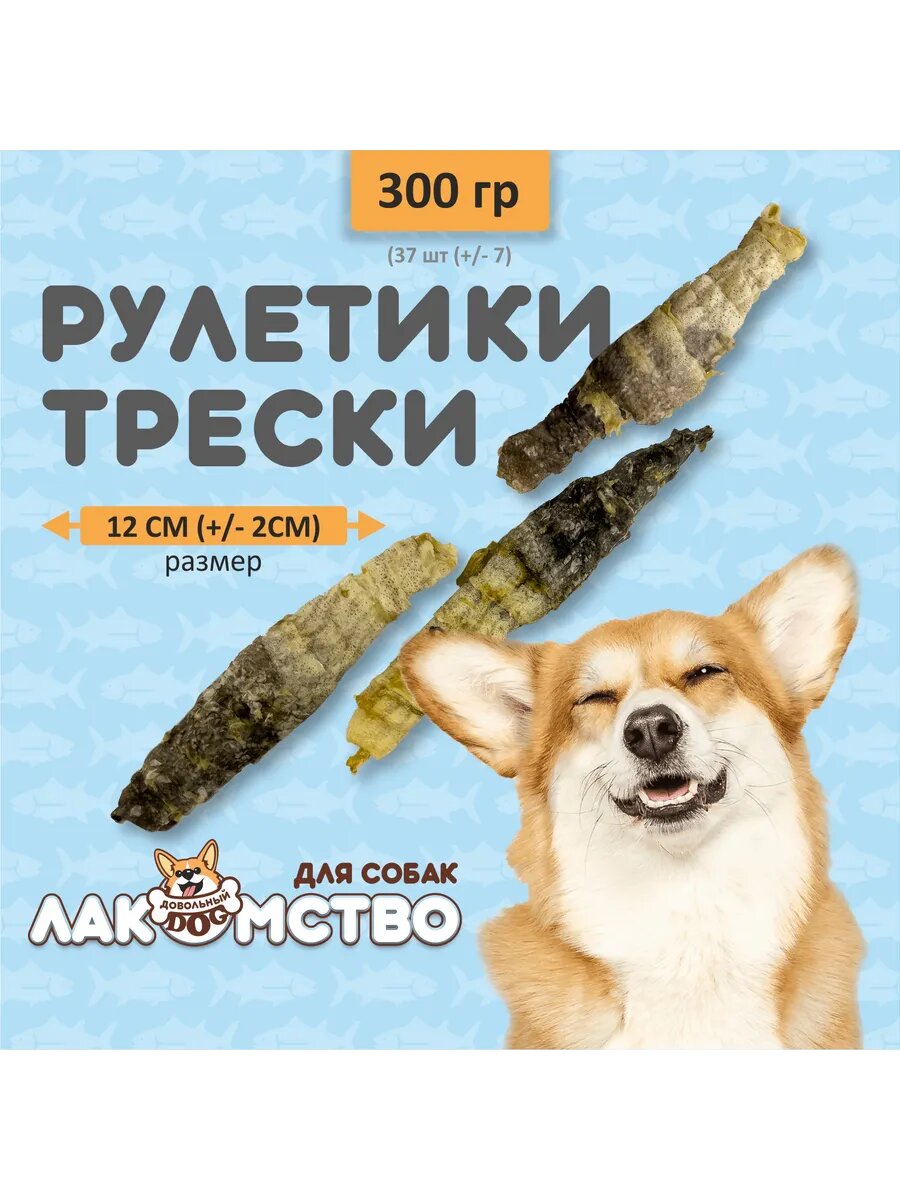 Палочки из кожи атлантической трески