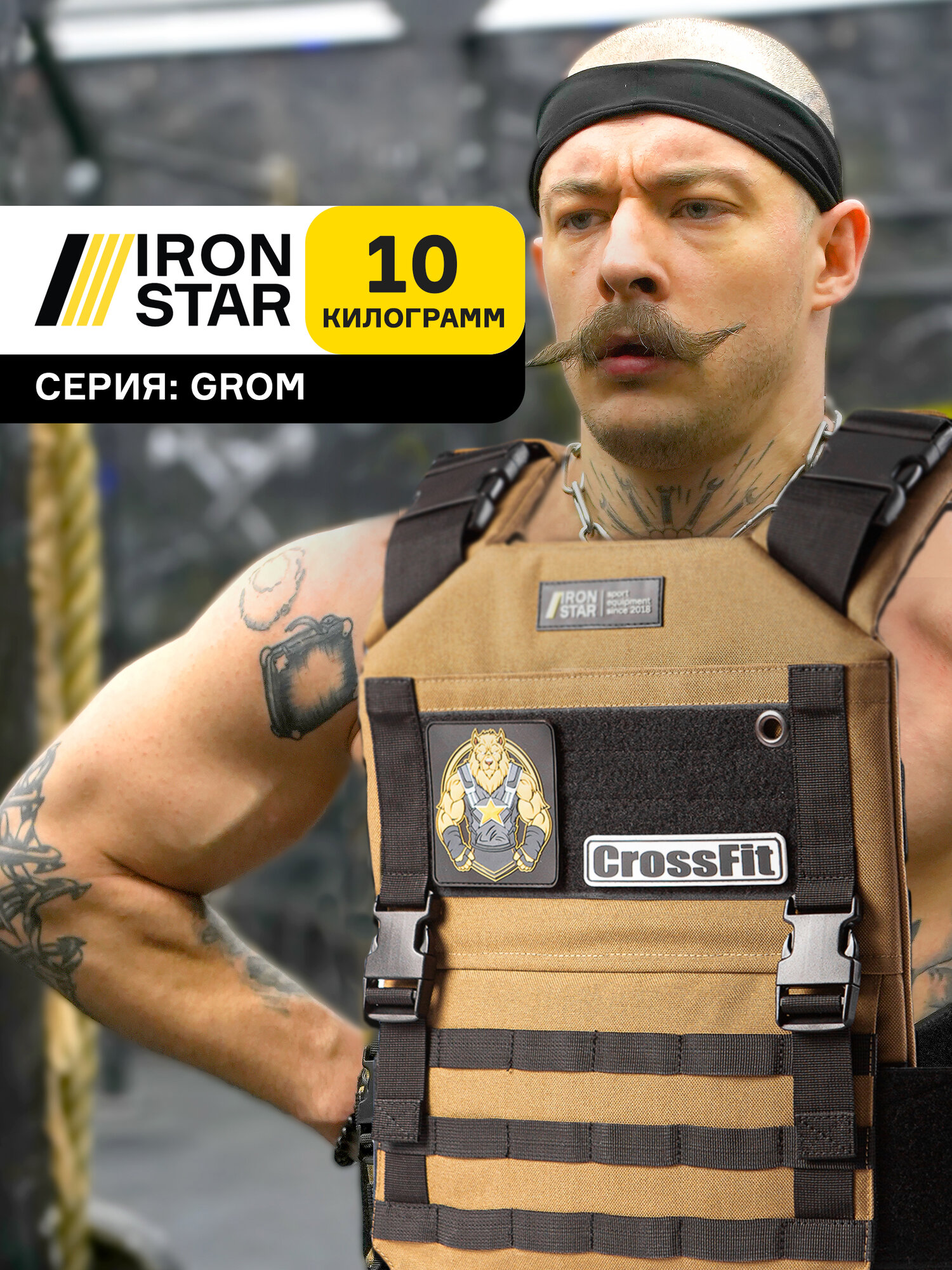 Жилет утяжелитель IRON STAR GROM, золотистый, 10 кг, с плитами