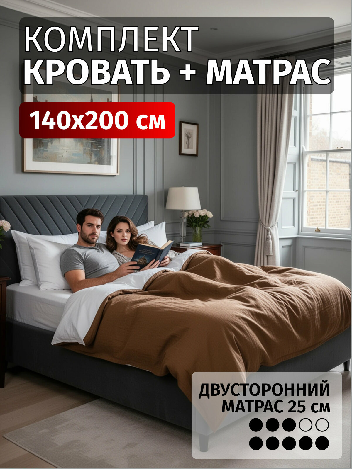 Кровать 140х200 c матрасом и подъемным механизмом на ножках и местом для хранения Тоскана темно-серый