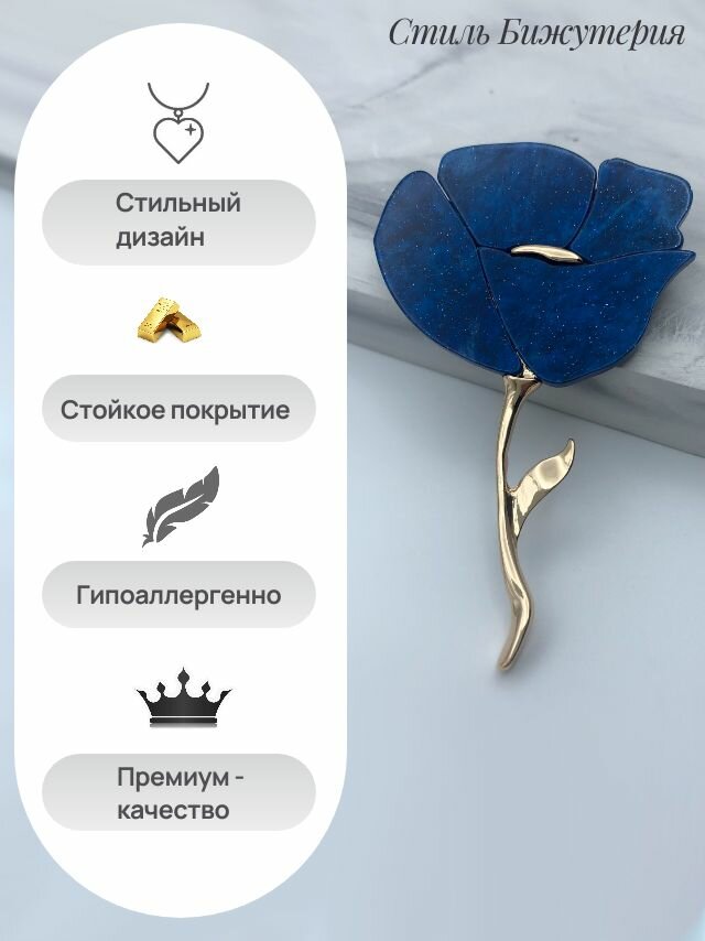 Брошь, 1 шт. — фото 1