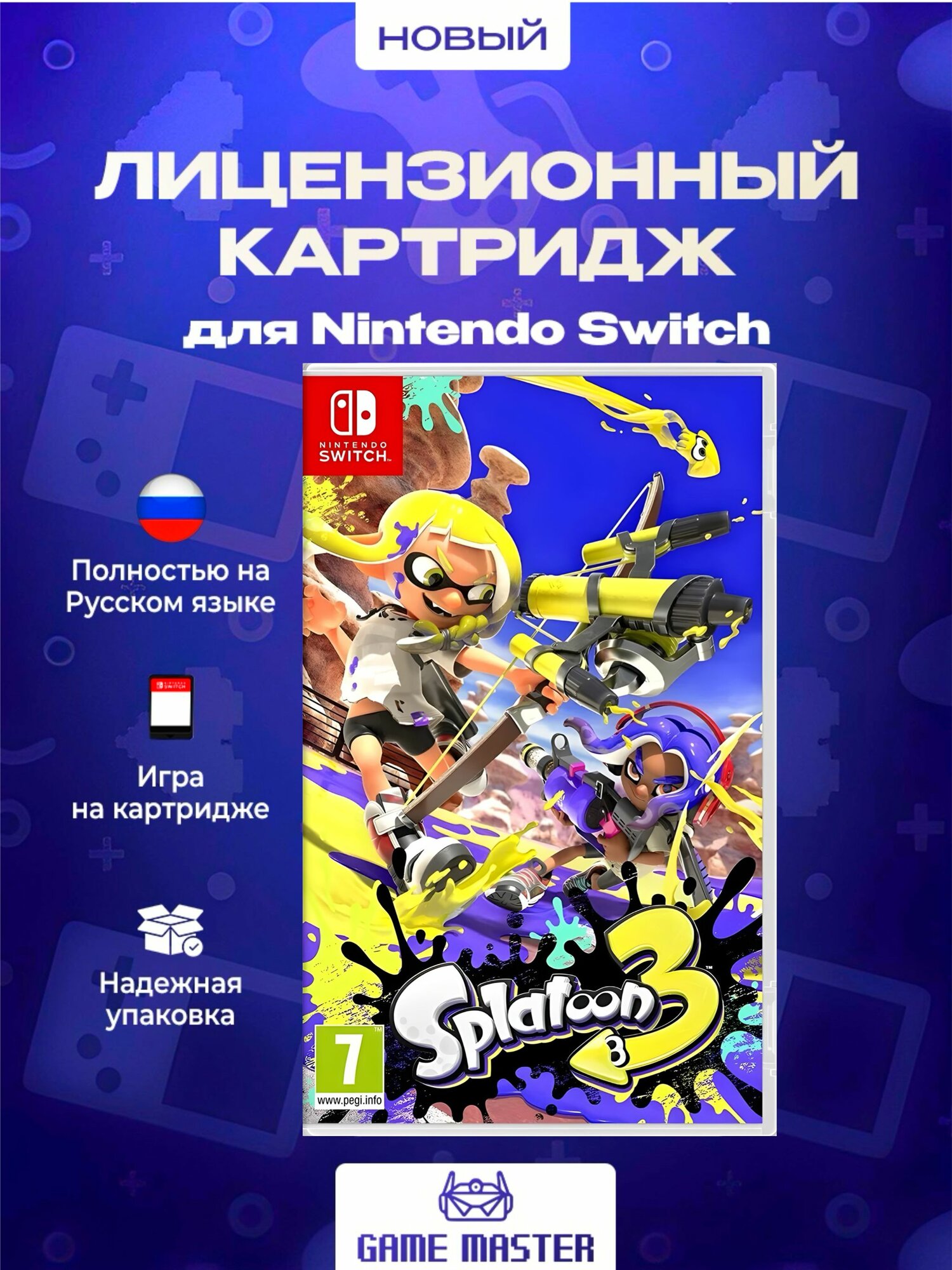 Игра Splatoon 3 (Nintendo Switch, Русская версия)