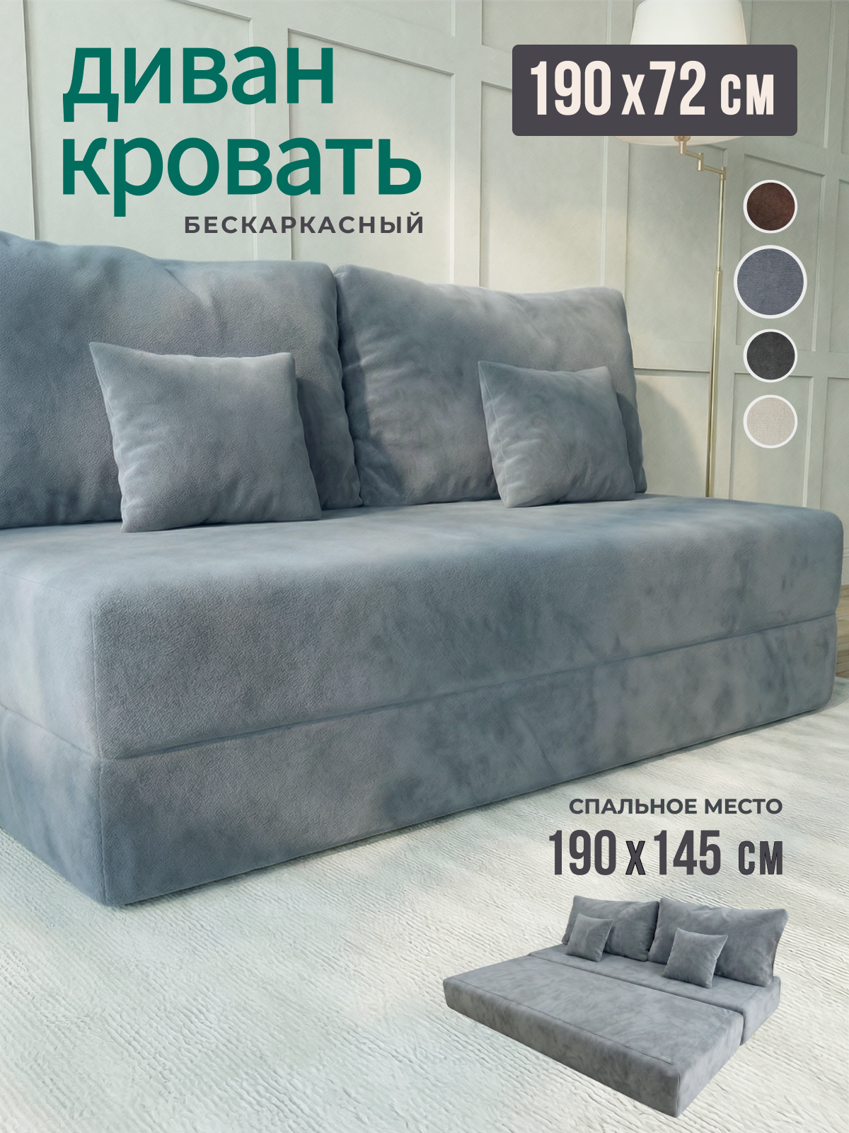 Бескаркасный диван Bubble Bag 190 см, велюр, раскладной диван, двухместный, прямой диван для гостиной