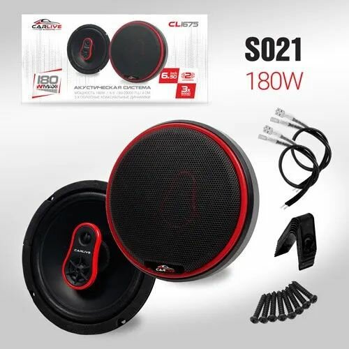 Автомобильные Динамики Carlive CL1675 180W(6.5)"