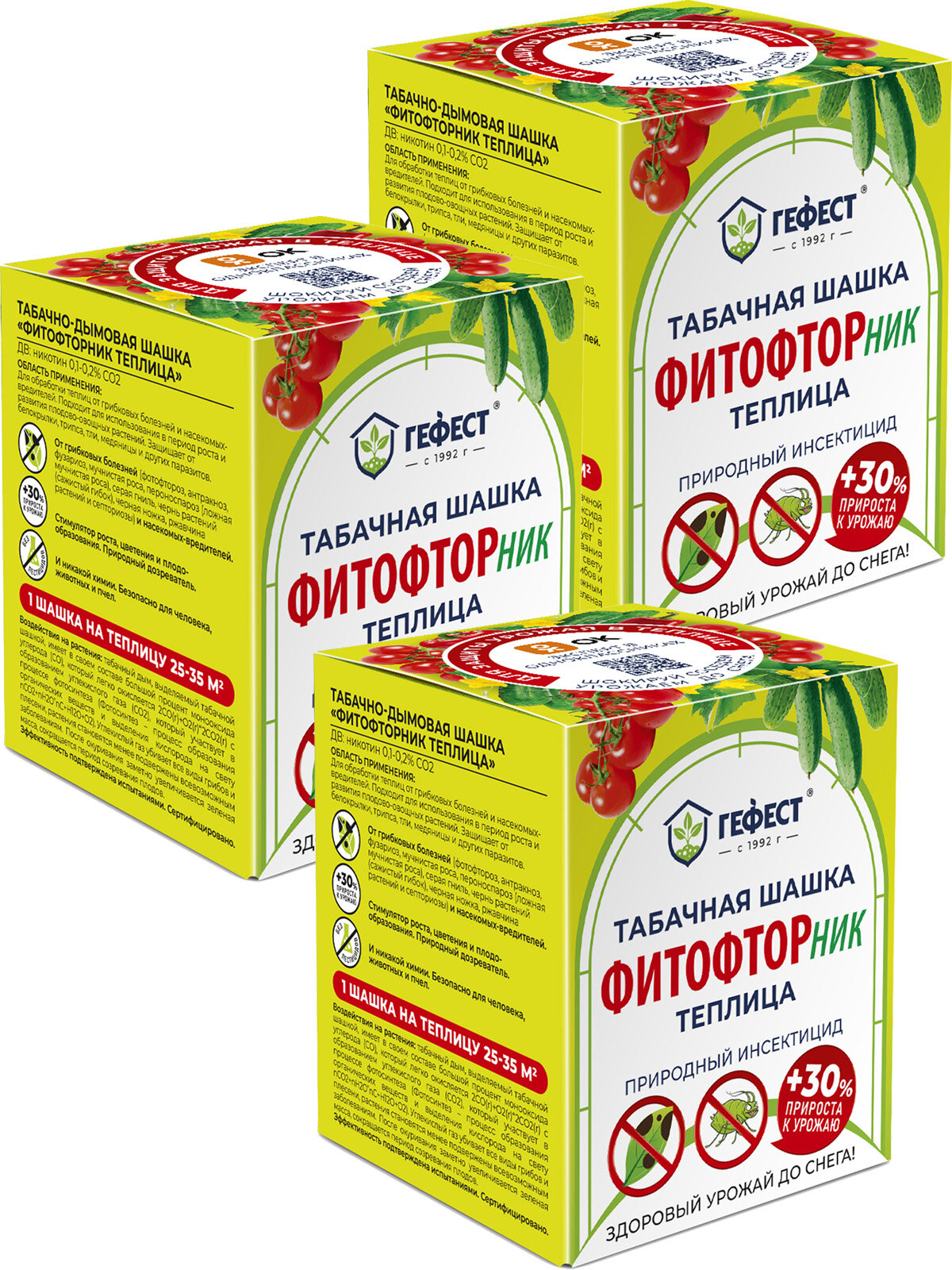 Гефест Фитофторник Теплица, табачная дымовая шашка для обработки парников и теплиц, 220 г х 3 шт