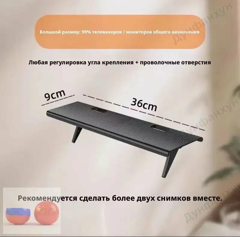 Chaoyi Навесная полка кронштейн подставка на телевизор для приставки, ресивера, роутера регулируемая