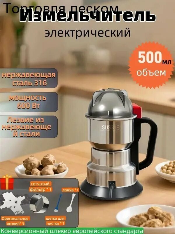Мощный измельчитель для сухих продуктов. Электрическая мельница для специй, зерна, соли, муки. Блендер-дробилка для дома.