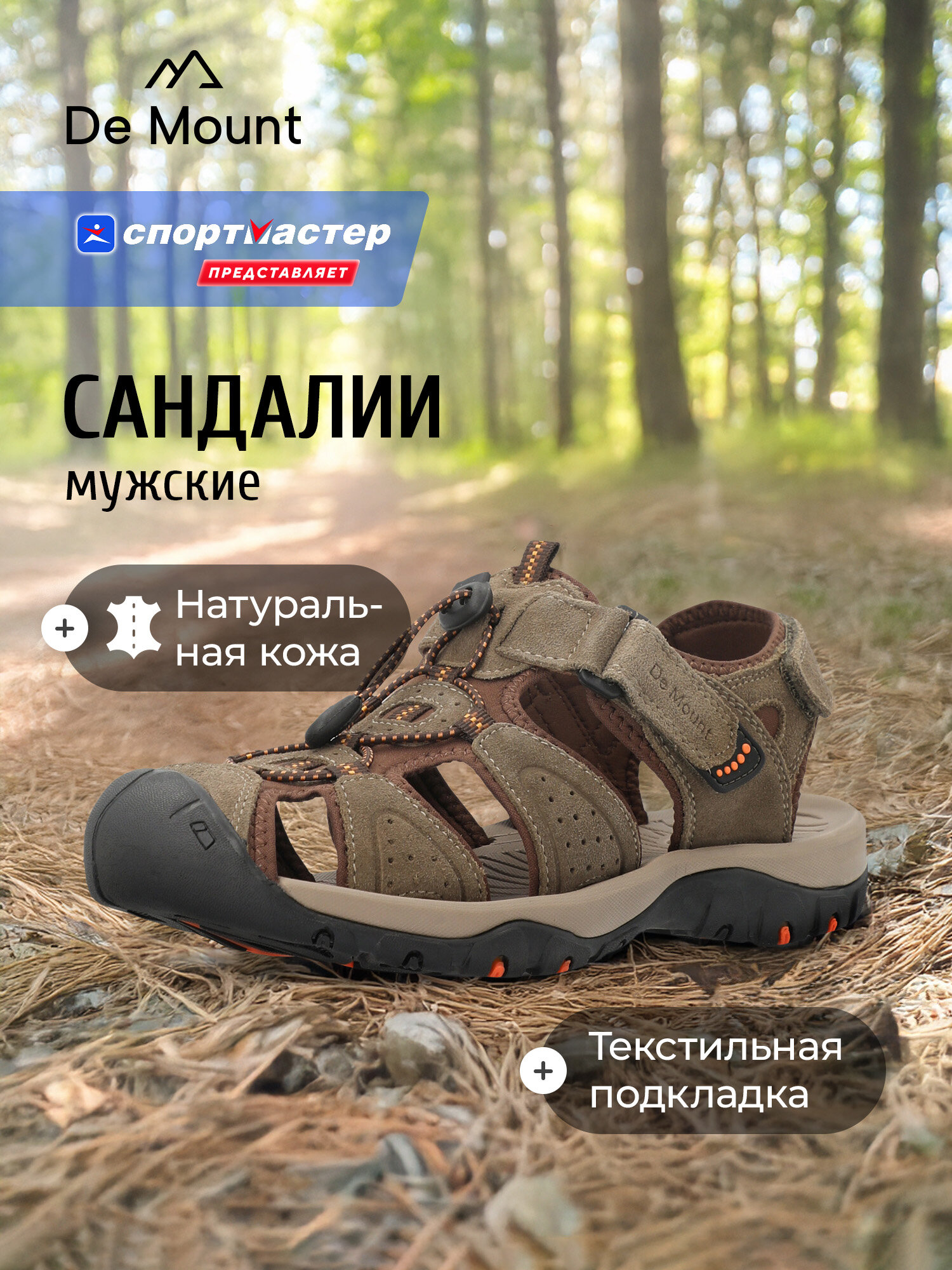 Сандалии STITCH SD