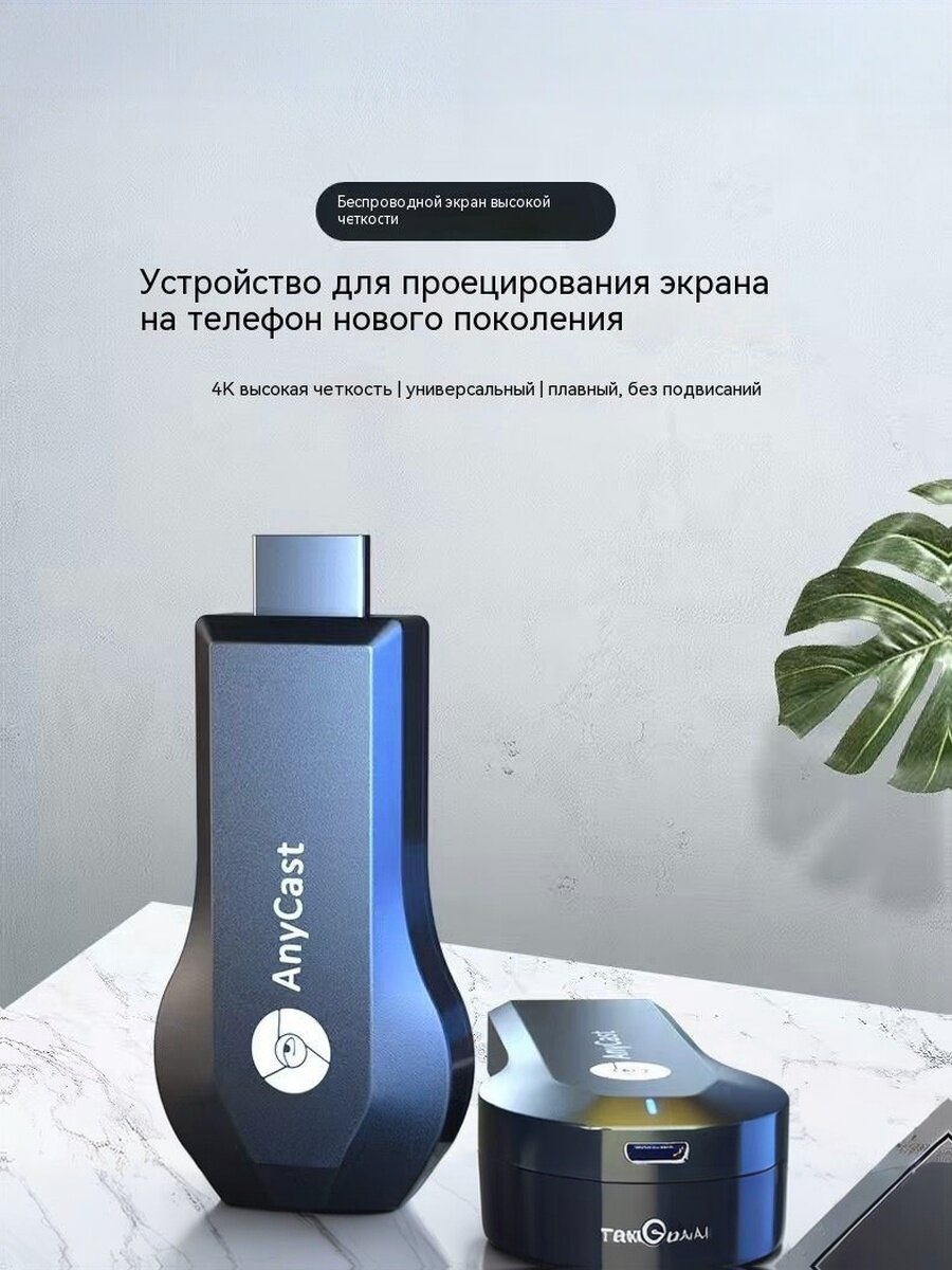 Внешняя модель беспроводного проектора с экраном 4K HDСетевой контроллер Медиаплеер ресивер WiF