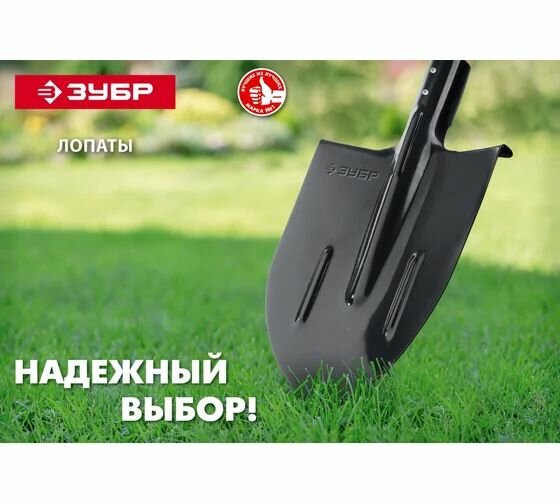 Лопата штыковая "Американка" ЗУБР Мастер 1,6 мм закалено б/ч 39413 4149
