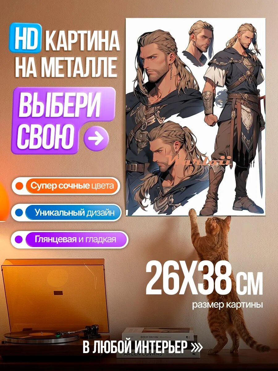 Картина на HD металле Викинг воин